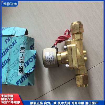 富士通FUJIKOKI BMS-RF5-100电磁阀，全新原