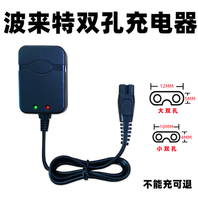 通用波来特头灯充电器充满自停