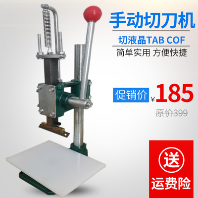 测试推荐切COF/TAB机器