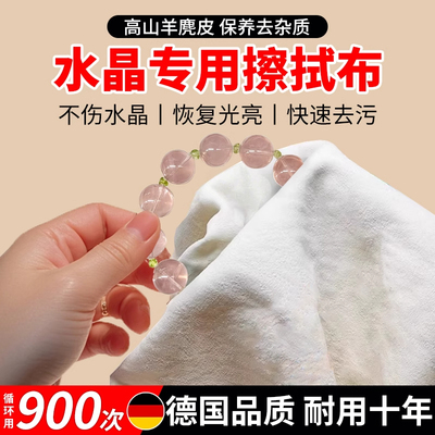 水晶擦拭布珍珠宝首饰玉石翡翠专用保养布羊麂皮清洁抛光打磨神器