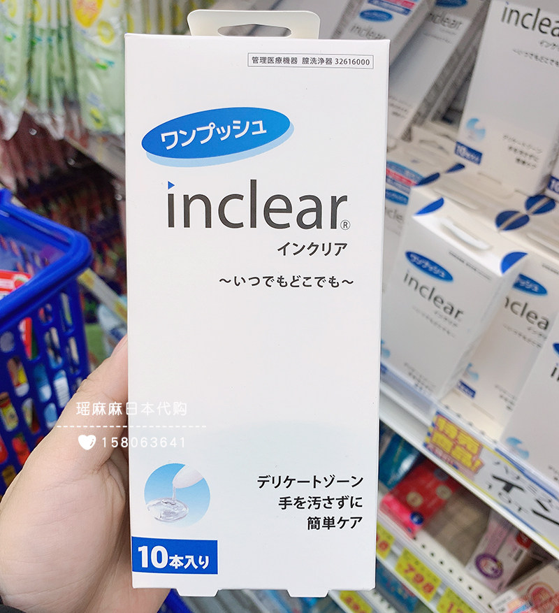 日本inclear女性私处凝胶清洁抑菌止痒除异味私密益生乳酸菌护理_虎窝淘