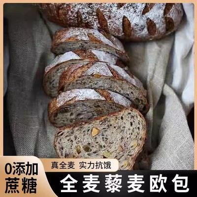 无加蔗糖黑麦全麦康泉面包