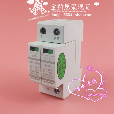 康普盾COMPTON防雷器KPB385/20M 1P+N单相浪涌保护器385V 20-40KA