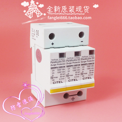 法国CITEL西岱尔 DS50PV-1000/30 3P 光伏防雷器 1300Vdc 20-40KA