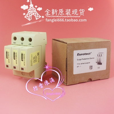 欧申Eurotect 光伏浪涌 ERT40-T2-600-PV 防雷器 3P 780V 20-40KA