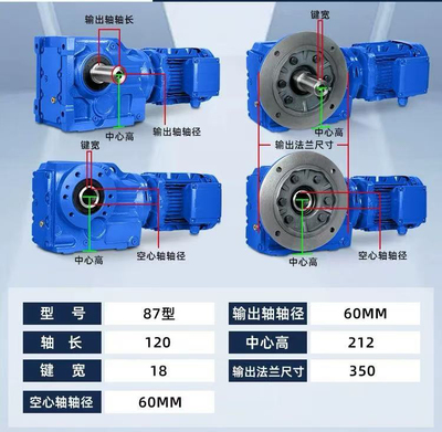 斜齿轮减速机：K87-13.08-7.5KW