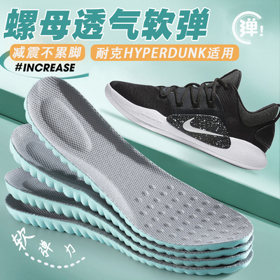适配耐克HYPERDUNK鞋垫nike2017 LOW x hd2018专用气垫减震透气