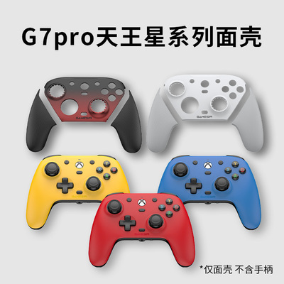 【盖世小鸡旗舰店】G7pro面壳