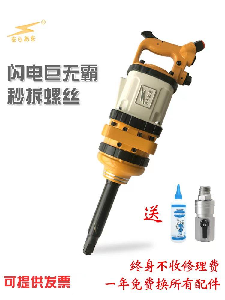 Genuine Lightning 1inch Wind Cannon Machine Big Wind Cannon Pneumatic ...