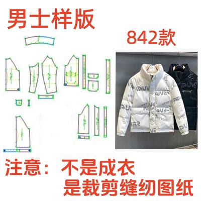 裁剪纸样男士网红立领羽绒服2022