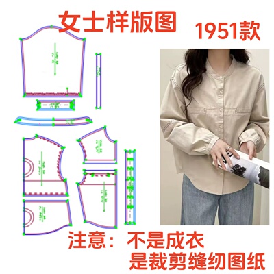 服装裁剪纸样图1951款女士廓版春秋季衬衫样板图diy11设计