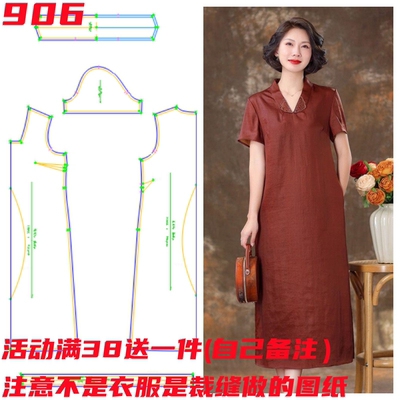 服装纸样版红云纱906女装优雅高端奢华桑蚕连衣裙裁剪缝纫样板图