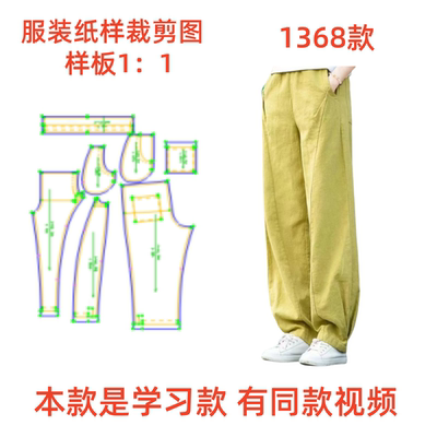 棉麻拼接松紧腰休闲裤裁剪图纸