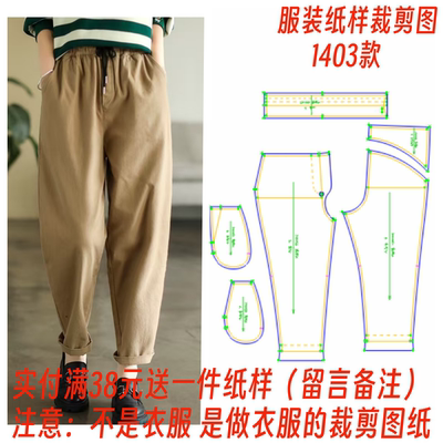 休闲春秋设计图哈伦萝卜棉麻裤子