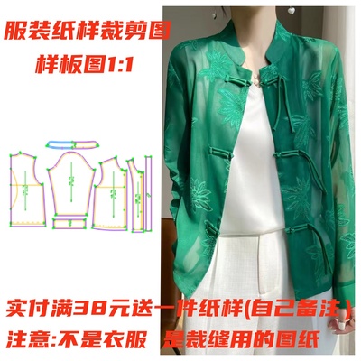 服装裁剪图防晒衫外套纸样