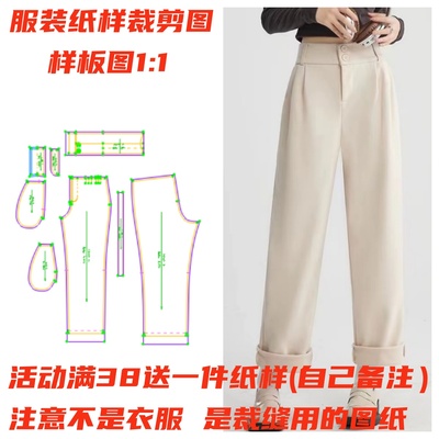 服装纸样裁剪图阔腿裤样板
