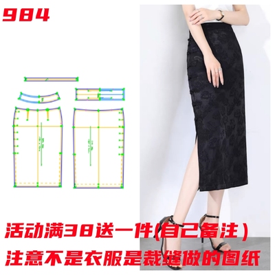 服装设计样图国风一步半身裙纸样