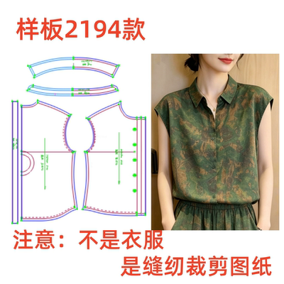 服装裁剪制版图2194翻领短袖衬衫女夏季香云纱大码上衣纸样1:1diy