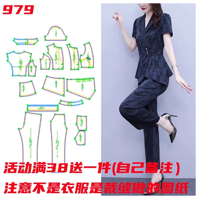服装纸样裁剪图套装两件套纸样