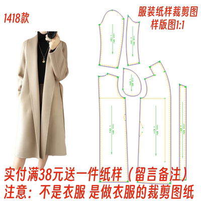 2024秋冬新款双面羊绒大衣裁剪图