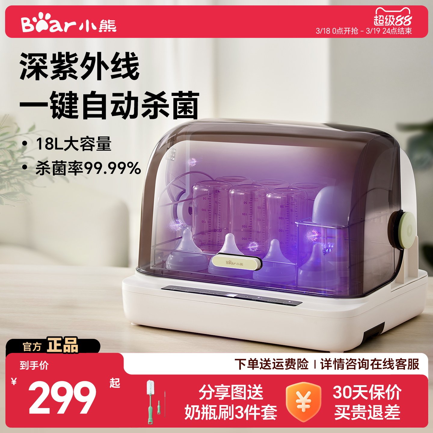 小熊奶瓶消毒器保洁柜消毒锅婴儿宝宝消毒带烘干二合一紫外线杀菌