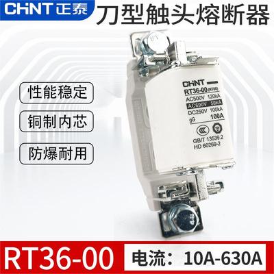 正泰rt36-00125a熔断器