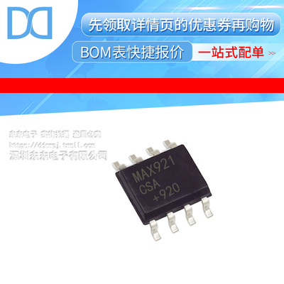 MAX921CSA+T MAX921C SOP-8 贴片 模拟比较器芯片