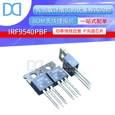 IRF9540PBF IRF9540 P沟道 场效应管 100V 19A TO-220直插