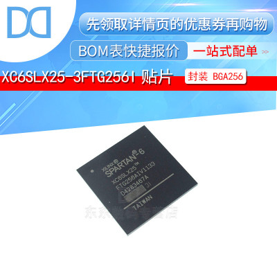 XC6SLX25-3FTG256C IC FPGA 186 I/O 256FTBGA 原装正品