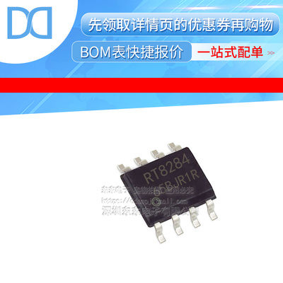 RT8284GS 封装SOP-8 集成电路贴片IC 全新原装