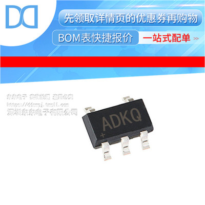 MAX4490AUK+T SOT23-5 丝印ADKQ 运算放大器 原装正品