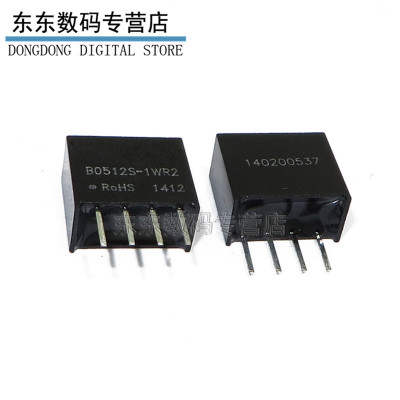B0512S-1WR2 DC-DC升压电源模块 SIP4 全新