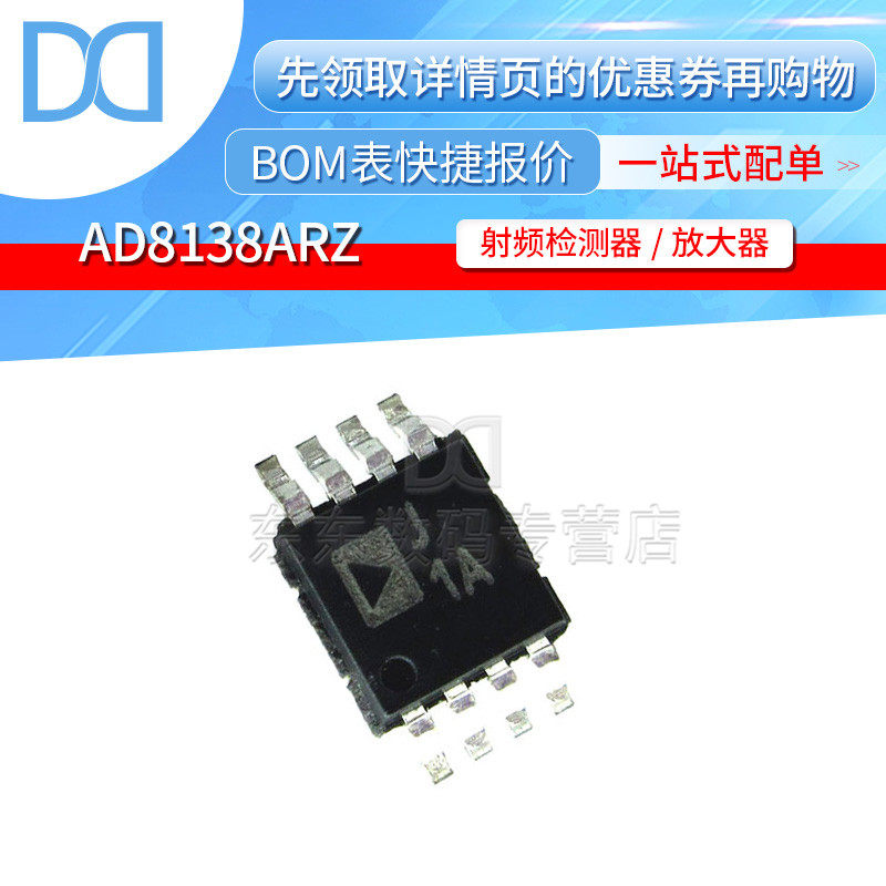 AD8313ARMZ MSOP-8贴片射频检测器/放大器印字J1A_虎窝淘