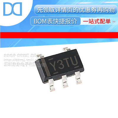 TLVH431AIDBVR SOT23-5 丝印Y3TU 参考电压基准芯片