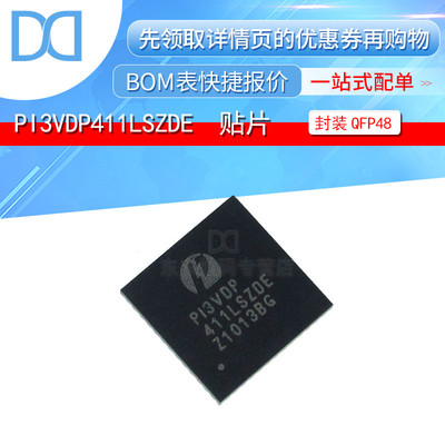 PI3VDP411LSZDE QFN-48 芯片 集成电路IC 原装正品