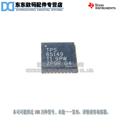 TPS65149RSHR 封装VQFN56 电源管理芯片 原装正品