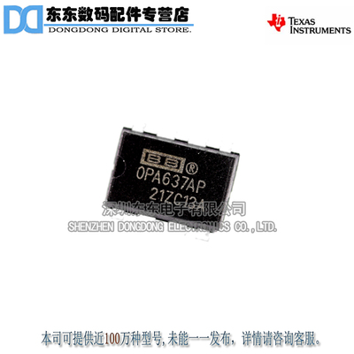 OPA637AP OPA637 DIP8 FET输入高速精密单运放IC 芯片