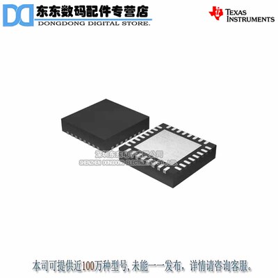 TPS40130RHBT  QFN32  TI 进口原装正品 现货库存