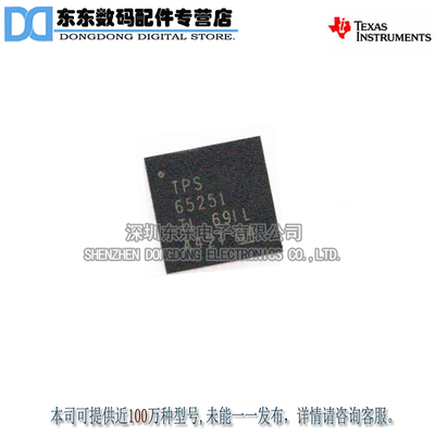 TPS65251RHAR  VQFN40  电源管理IC 芯片 原装正品