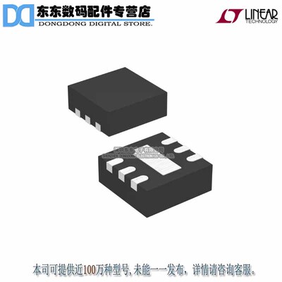 LT3008IDC#TRMPBF IC REG LINEAR POS ADJ 20MA 6DFN 原装正品