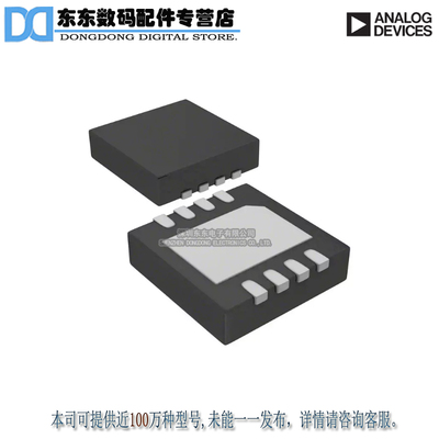 ADM7150ACPZ-5.0-R7 IC REG LINEAR 5V 800MA 8LFCSP 原装正品