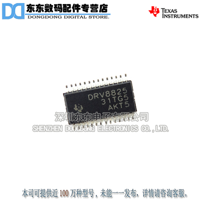 DRV8825PWPR HTSSOP28 双极步进电机驱动器 原装正品 现货库存