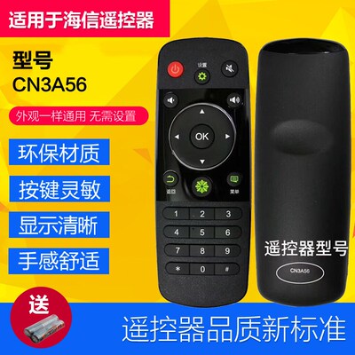 适用海信电视机遥控器 CN3A56 LED50K220 LED42EC290N LED48K320U