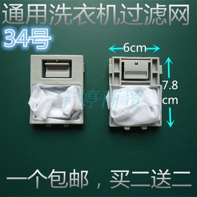 原装双鹿洗衣机过滤网袋XQB50-5028 XQB52-5248原厂垃圾收集布兜