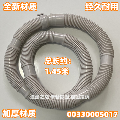 适用三星洗衣机XQB80-C86/C86G/C88/C89A/C98/C99排水管XQB70-T85