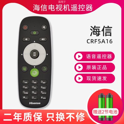 适用于海信CRF5A16遥控器LED46K660X3D原装液晶智能电视机包邮
