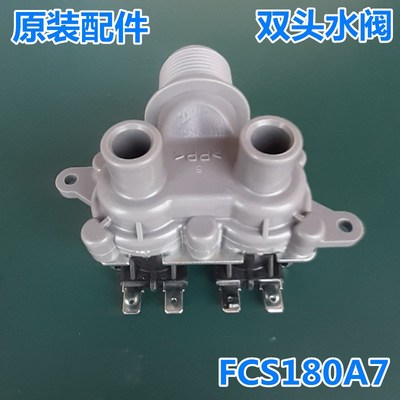 适用松下洗衣机进水阀XQB55-H541U/H561U电磁阀XQB85-H8041/H8031