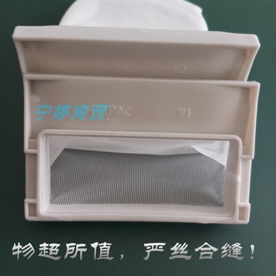 原装松下洗衣机过滤网袋XQB65-Q76301垃圾袋W1 W2 W3 W4 PP