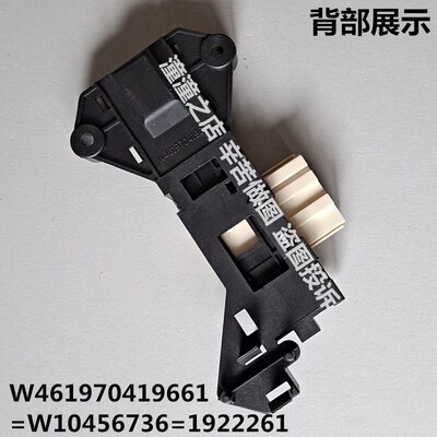 适用惠而浦WFS1065CW WFS1078S WFS1070CW 1068CW洗衣机门锁开关