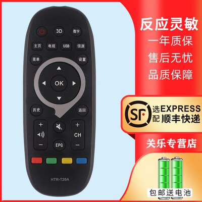 适用于海尔统帅电视遥控器HTR-T26A通用HTR-T26 TS40M TS48M TS42